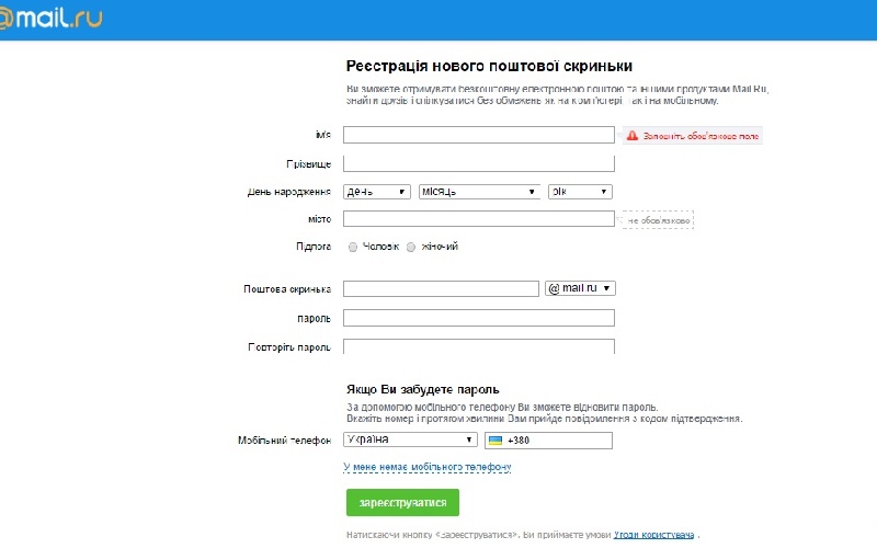 Як створити свій e-mail (електронну скриньку, емейл) • PIK